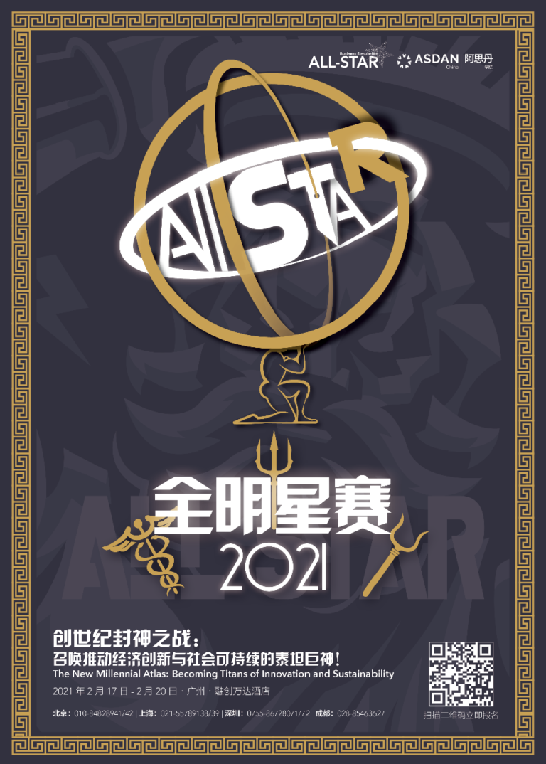 All Star – ASIA Business Simulation